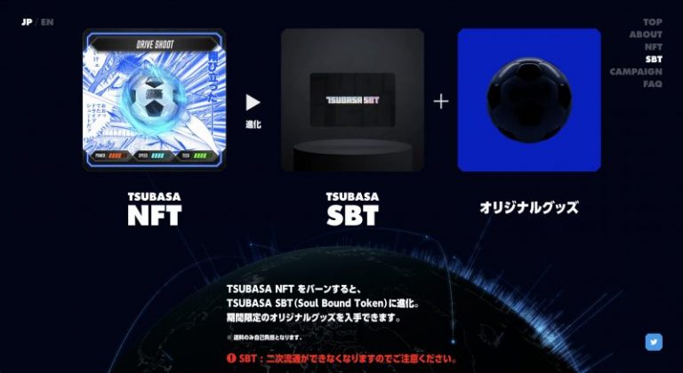 キャプテン翼NFT、詳細発表 | SBTも活用予定 - CRYPTO TIMES