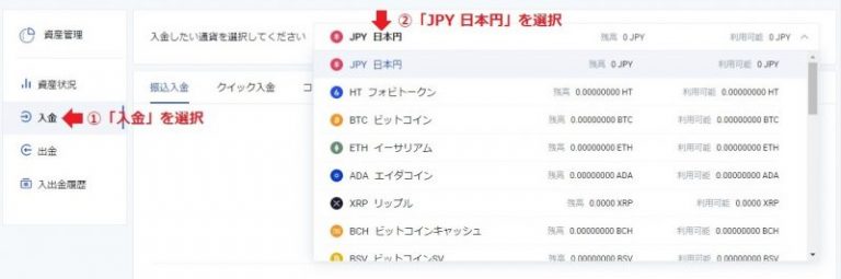 Huobi Japan（フォビジャパン）の特徴・登録方法・使い方を解説 - CRYPTO TIMES