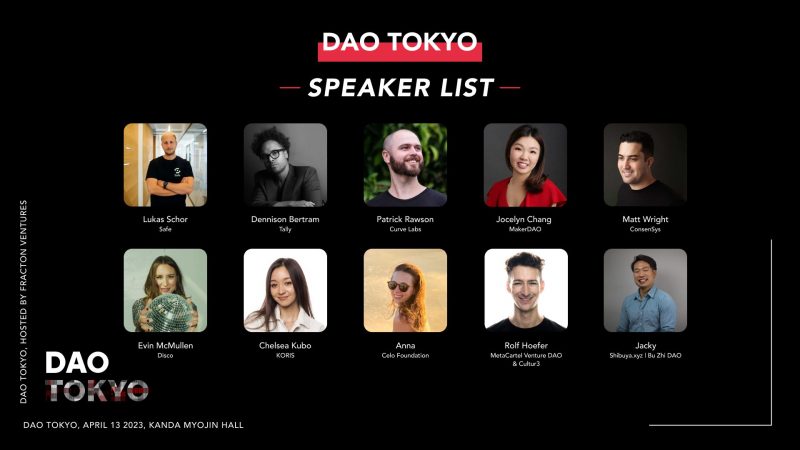 4月13日開催のDAO TOKYO、登壇者、サポーターの発表 及び最終チケットを販売開始 - CRYPTO TIMES