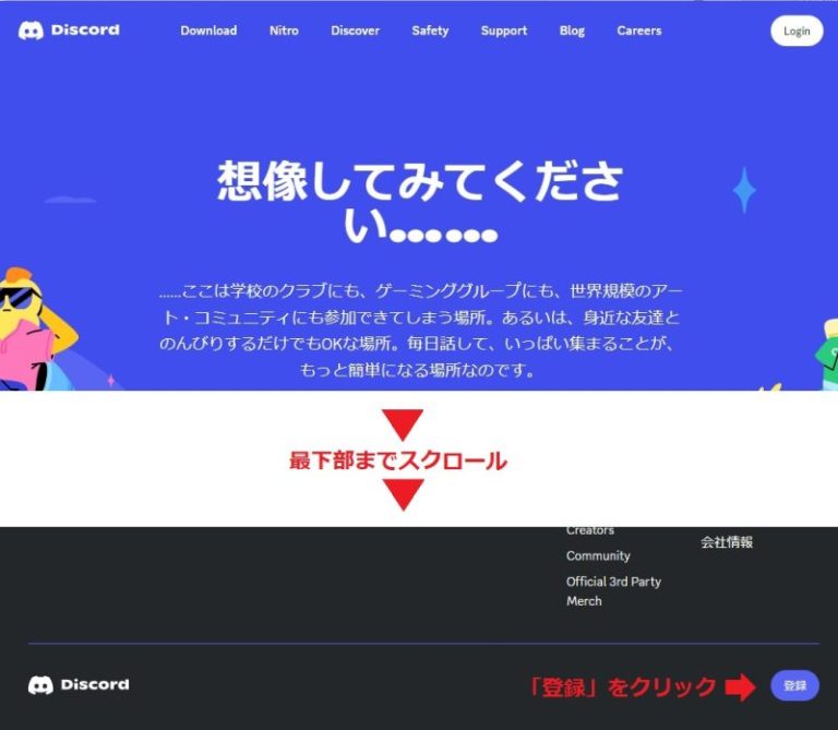 Discord（ディスコード）ブラウザ版の使い方を徹底解説！ - CRYPTO TIMES