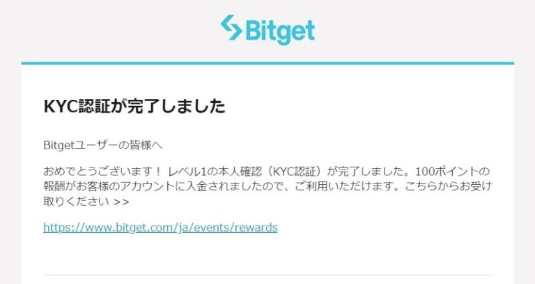 Bitgetの登録方法まとめ！口座開設とKYC認証まで徹底解説 - CRYPTO TIMES