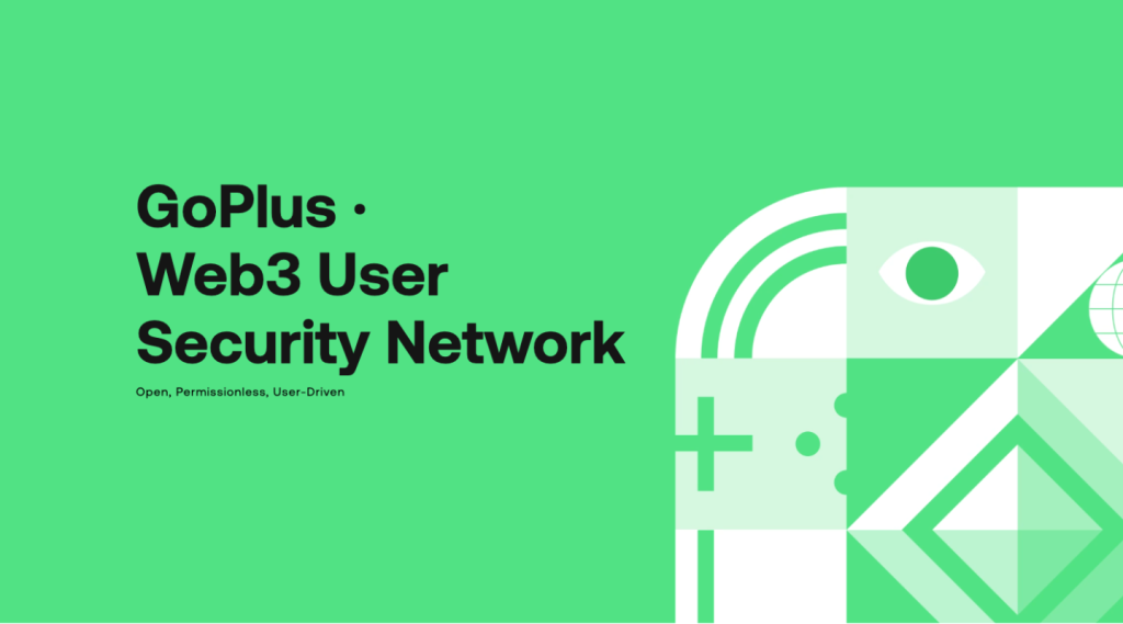 Binance Labs.からも出資を受けるGoPlusに関して徹底解説、業界最大手のセキュリティデータプロバイダを紹介 - CRYPTO TIMES