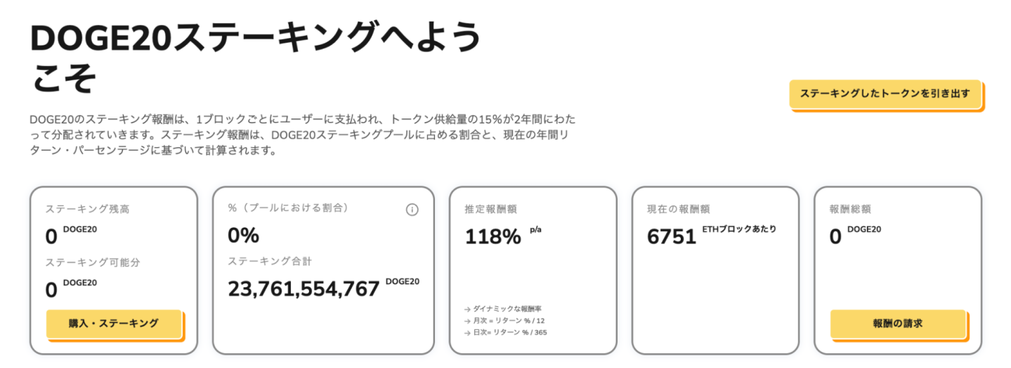 DOGE20のプレセールが800万ドルの大台を突破、ドージコインの価格上昇で資金調達は加速 - CRYPTO TIMES