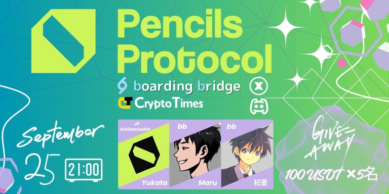 Scroll上のTVL No.1「Pencils Protocol」AMAレポート - CRYPTO TIMES