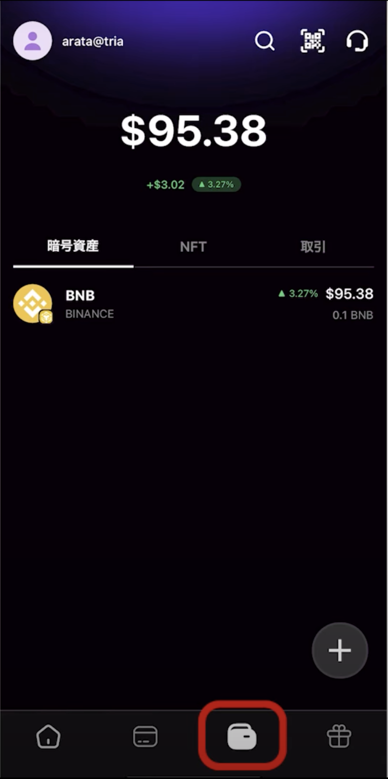 仮想通貨クレジットカード「Tria」の登録方法・使い方【徹底解説】 - CRYPTO TIMES