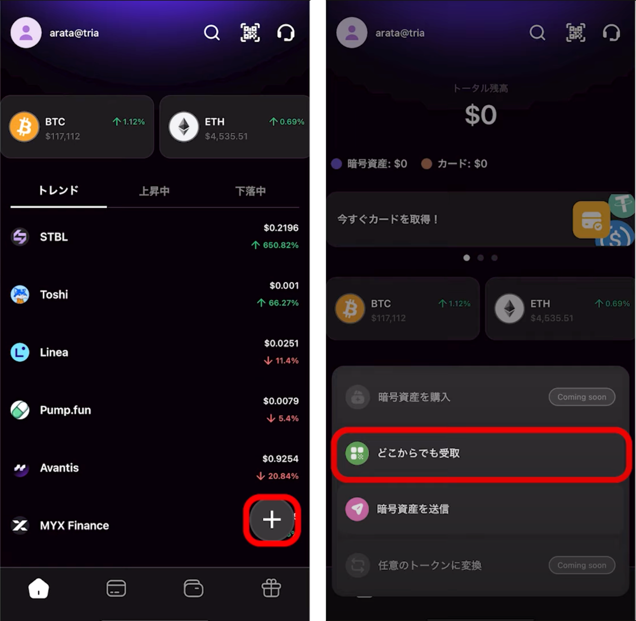 ステーブルコインJPYCの購入方法｜6%キャッシュバックで決済も - CRYPTO TIMES