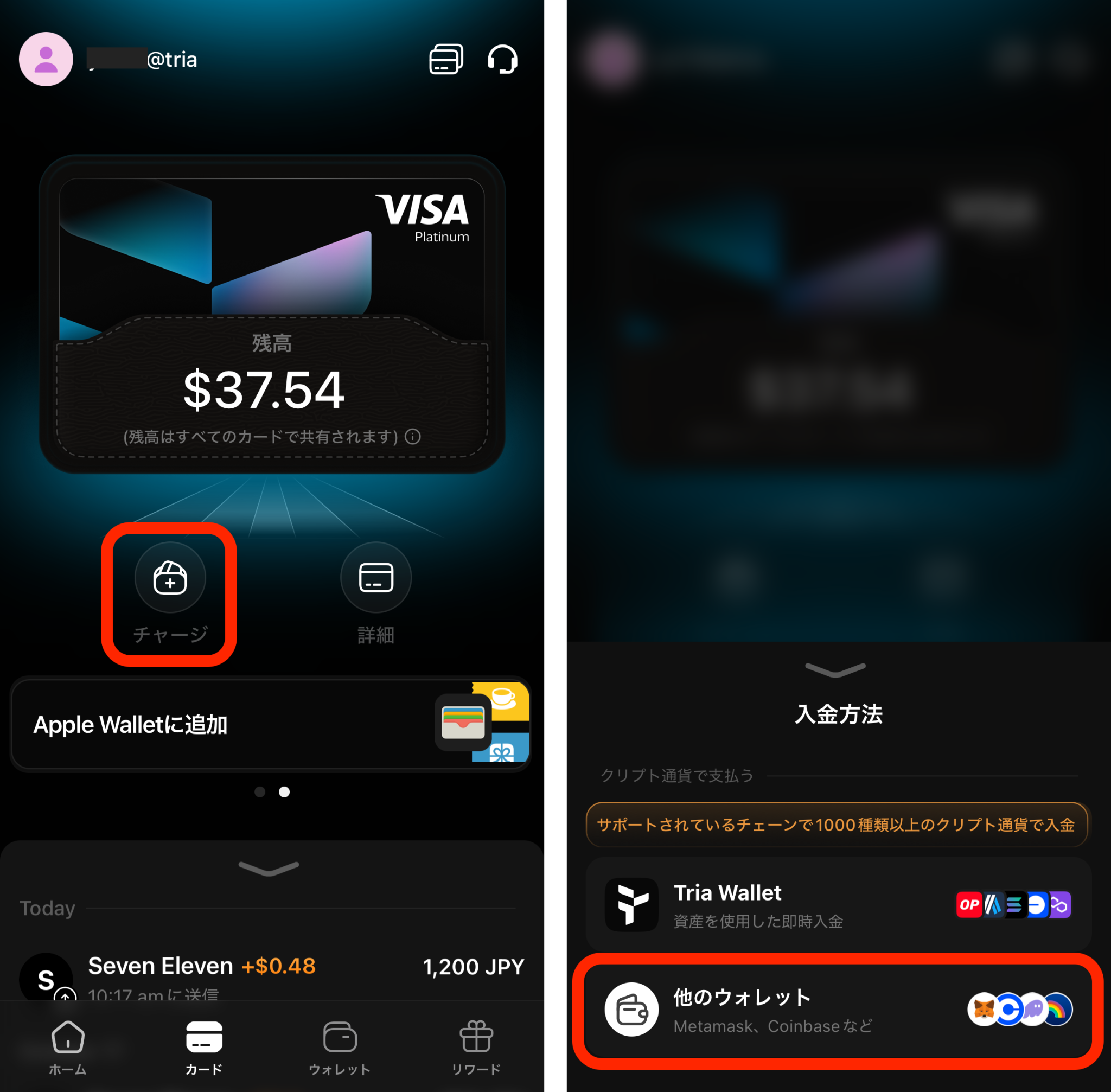仮想通貨クレジットカード「Tria」の登録方法・使い方【徹底解説】 - CRYPTO TIMES
