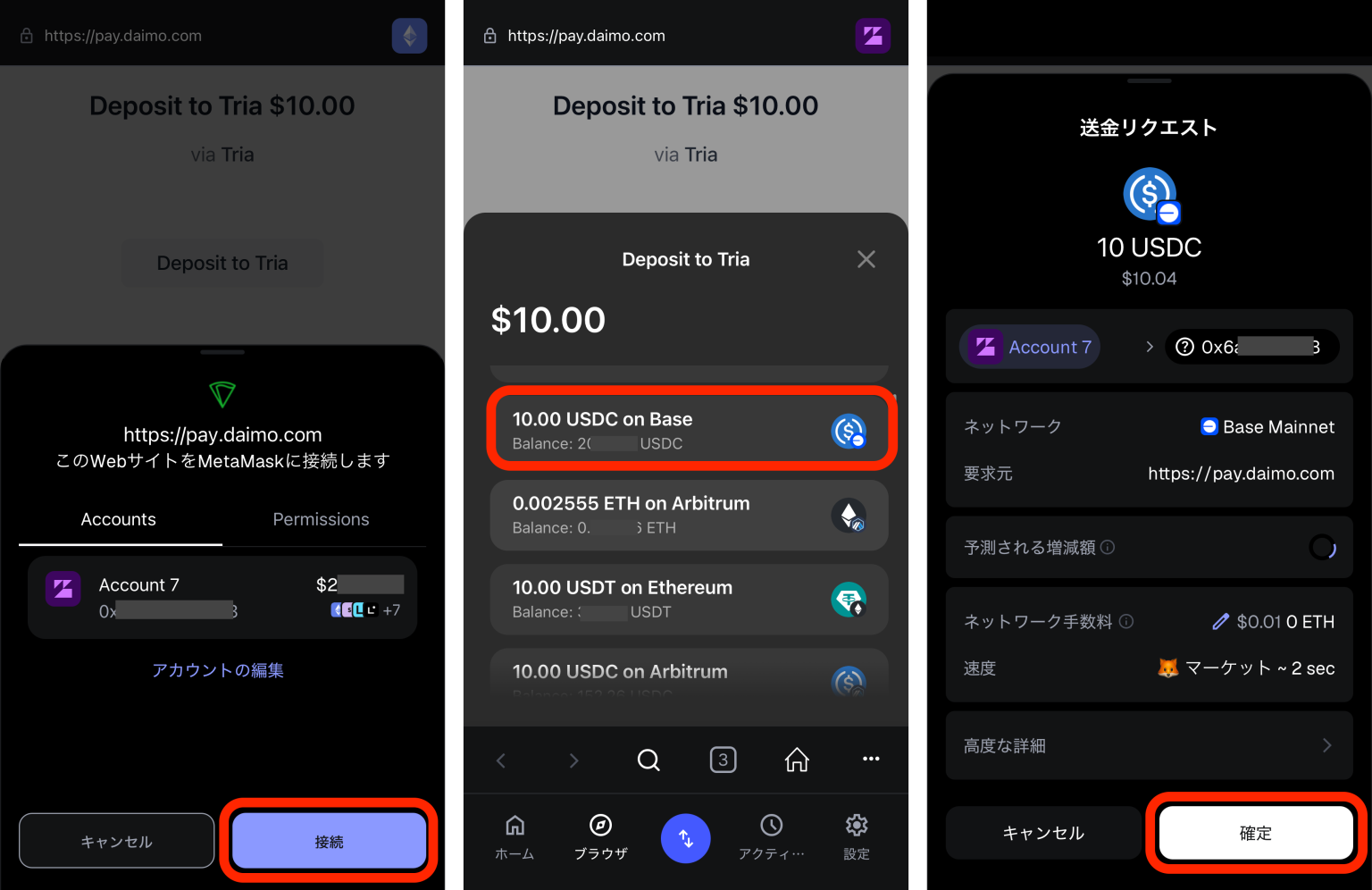 仮想通貨クレジットカード「Tria」の登録方法・使い方【徹底解説】 - CRYPTO TIMES