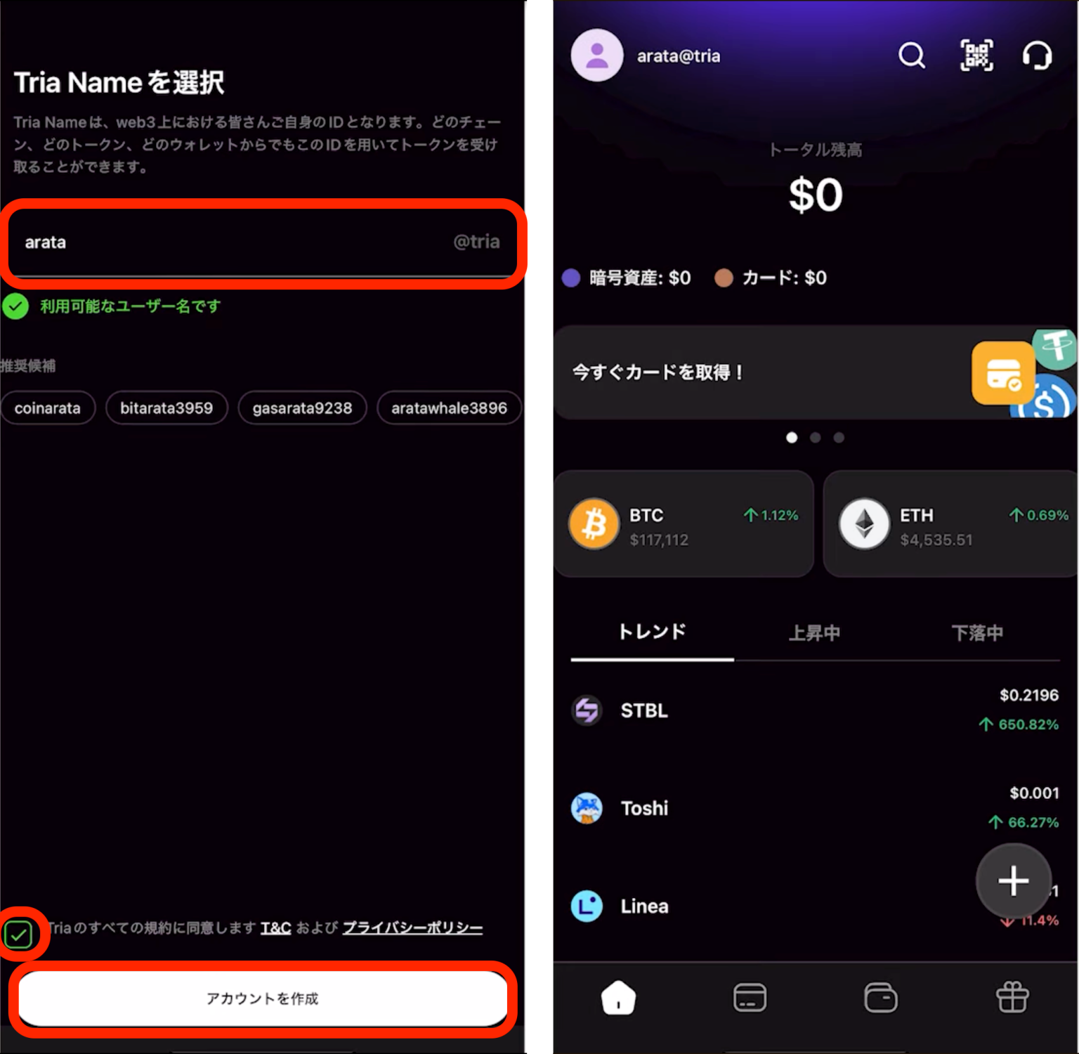 仮想通貨クレカ「Triaカード」の登録方法・使い方【徹底解説】 - CRYPTO TIMES