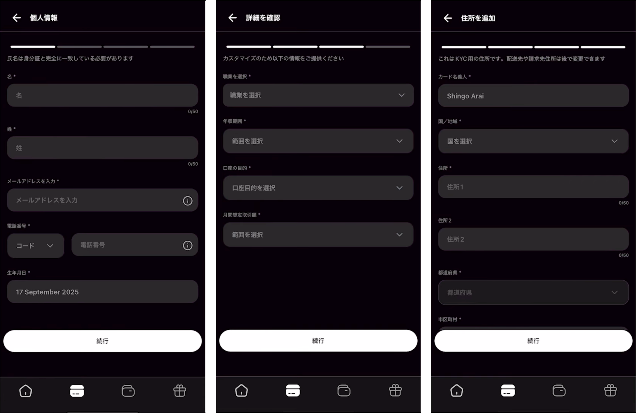 仮想通貨クレカ「Triaカード」の登録方法・使い方【徹底解説】 - CRYPTO TIMES