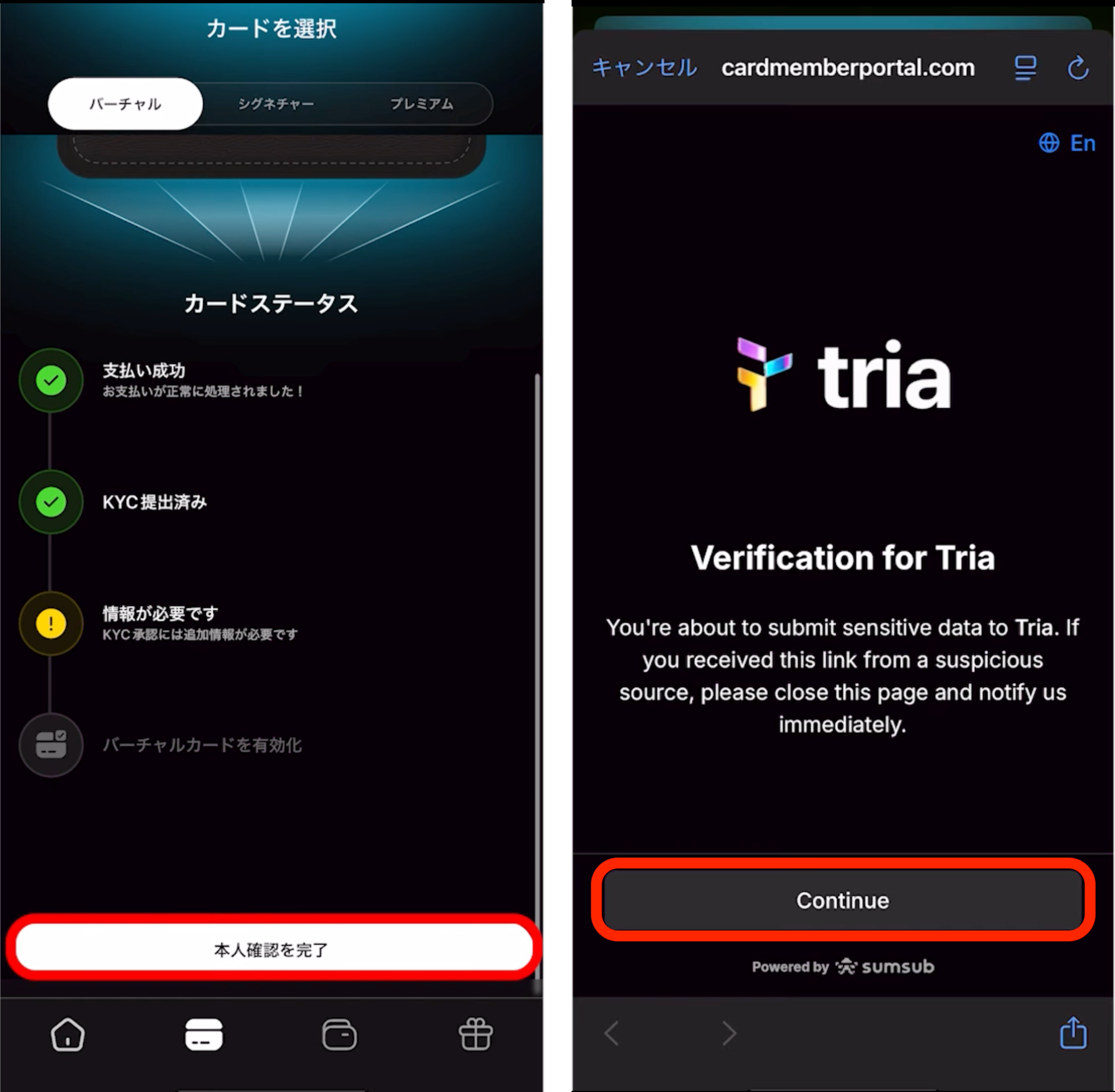 仮想通貨クレカ「Triaカード」の登録方法・使い方【徹底解説】 - CRYPTO TIMES