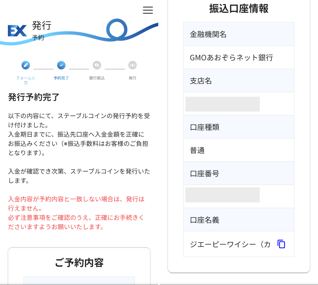 ステーブルコインJPYCの購入方法｜6%キャッシュバックで決済も - CRYPTO TIMES